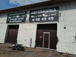Шинбатя (Semirechenskaya ulitsa No:92), oto yıkama  Omsk'tan