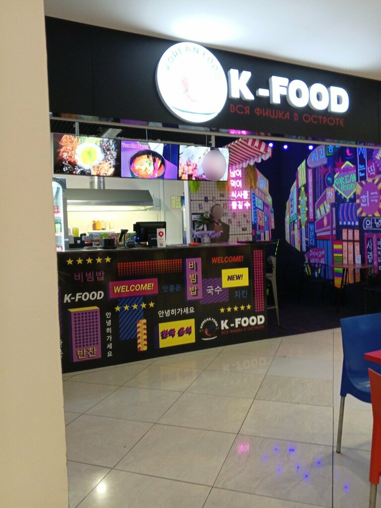 Fast food K-food, Kolomna, foto