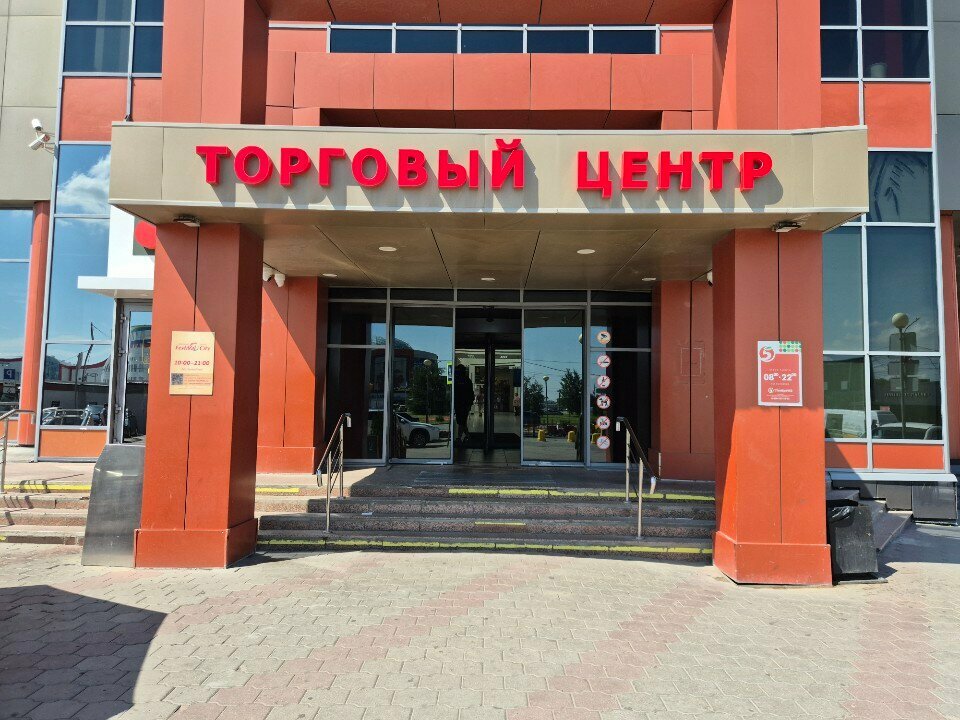 Saat tamircileri Центр бытовых услуг, Omsk, foto