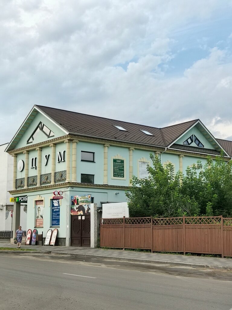 Alışveriş merkezleri Торговый центр ЦУМ, Kimry, foto