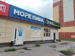 Море пива (ulitsa Zavertyayeva No:7к6), bira dükkanı  Omsk'tan