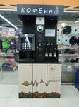 Кофеин (ulitsa Kosmonavtov No:17Б), kahve otomatı  Voronej'den