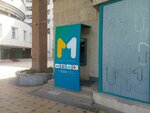 Mbank (Mikhail Frunze Street No:429Б), atm'ler  Bişkek'ten