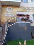 Лавка фермера (Lermontova Street No:123), süpermarket  Yakutsk'tan