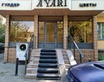 Ayari flowers (Nauryzbai Batyr Street No:60), çiçekçiler  Almatı'dan