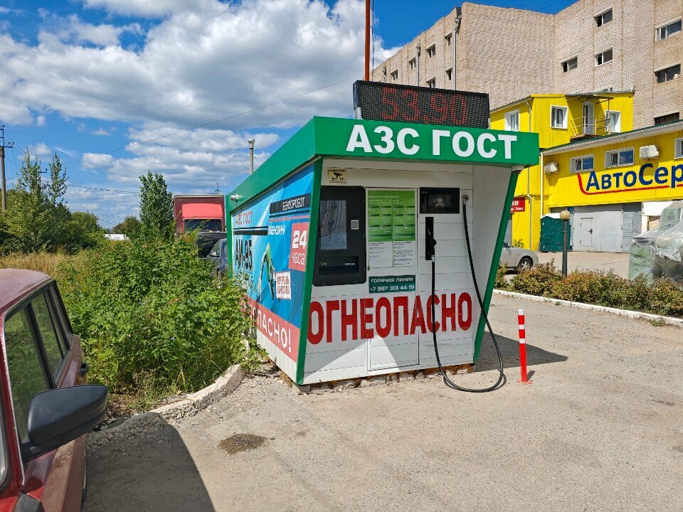 Benzin istasyonu ГОСТ, Samara, foto