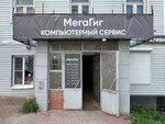 МегаГиг (Dostoevskogo Street No:22), bilgisayar teknik servisleri  Kaluga'dan