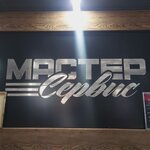 Мастер Сервис (Savushkina Street No:25к1А), kaynak işleri  Astrahan'dan