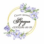 Freesia (улица Сергеева-Ценского No:12/4), hediyelik eşya mağazaları  Simferopol'dan (Akmescit'ten)