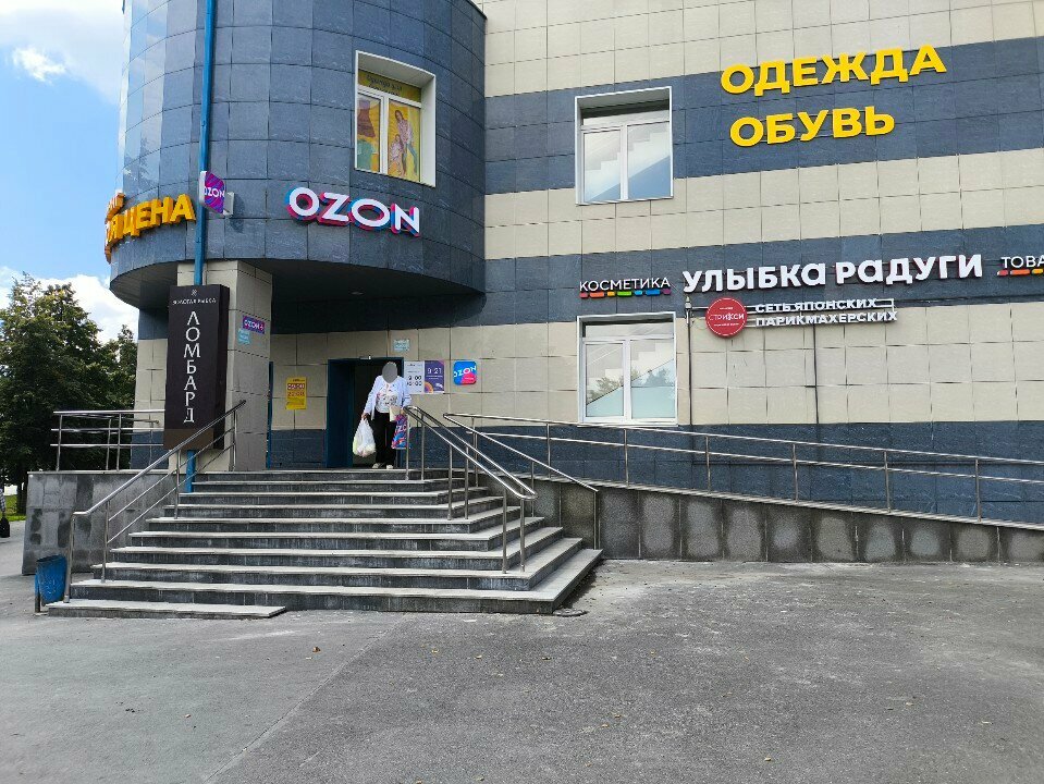 Rehincilik Lombard Zolotaya rybka, Çeliabinsk, foto