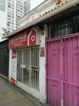 Ammas (Distrital Breña, Garden City, Avenida Brasil, 1833), i̇nsan kaynakları şirketleri  Lima'dan