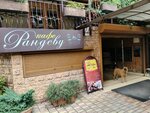 Рандеву (Prirechnaya Street No:14), kantin, yemekhane  Tuapse'den