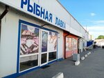 Ekonom (Polotskaya Street No:45С), market  Kaliningrad'dan