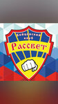 Рассвет (No:3, 2-y mikrorayon), spor kulüpleri  Troitsk'ten