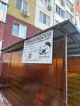 Barber Shop (ulitsa Teryayeva No:8), berberler  Rostov‑na‑Donu'dan