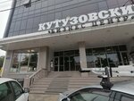 Астра (Severnaya Street No:490), yönetim ofisi  Krasnodar'dan