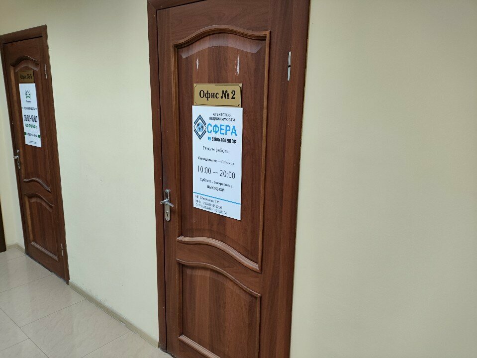 Emlak ofisi Сфера, Pyatigorsk, foto