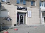 Я на волосы (Michurina Street No:23), kuaförler  Novosibirsk'ten