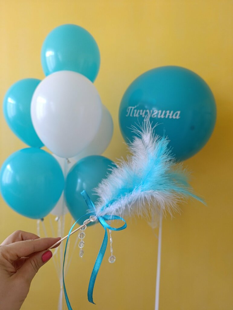 Kutlama ürünleri Мастерская воздушных шаров Индиго, Sergaç, foto