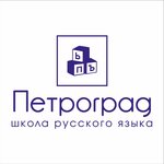 Школа Петроград (Bukovy pereulok No:28/1, khutor Lenina), özel ders hizmetleri  Krasnodar'dan