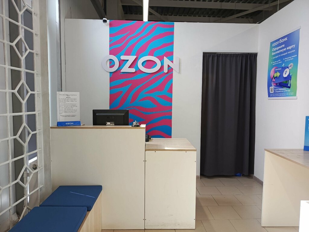 Teslimat noktası Ozon, Perm, foto