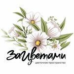 ЗаЦветами (Sirenevy bulvar No:с1А, selo Rozhdestveno), çiçekçiler  Moskova ve Moskovskaya oblastından