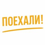 Поехали! (Sokolovaya Street No:320А), seyahat acenteleri  Saratov'dan