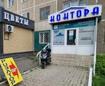 Appraisal Company (Muhtar Áýezov kóshesi No:73), eksper büroları  Şçuçinsk'ten