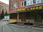 Вобла (ulitsa Kalinina No:62), bira dükkanı  Vladikavkaz'dan
