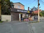 Шашлычок (Shirokaya ulitsa No:44А), fast food  Pyatigorsk'tan