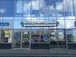 Терминал по обмену монет (Bely Kuna Street No:3), madeni para değişim terminali  Saint‑Petersburg'dan