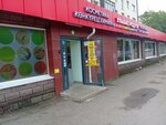 Payment terminal (Pervomaiskaya Street No:70), ödeme terminali  Ufa'dan