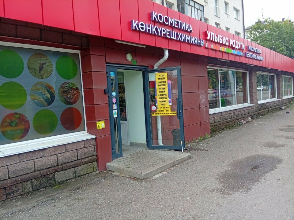Ödeme terminali Payment terminal, Ufa, foto