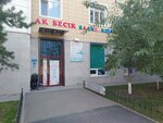 Ak Besik (Buqar Jyraý kóshesі No:36А), anaokulları  Astana'dan