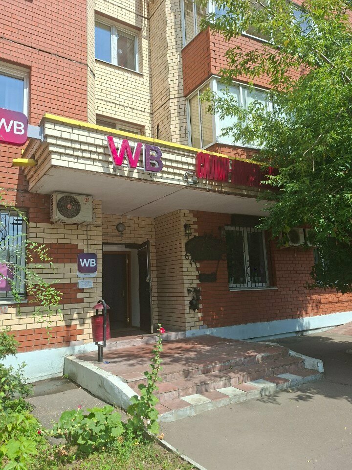 Kuaförler Салон-парикмахерская на Фрунзе, Koroliov, foto