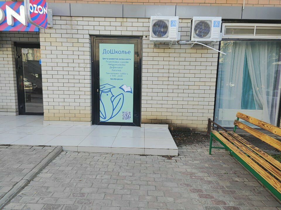 Özel ders hizmetleri ДоШколье, Krasnodar, foto