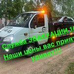Служба Эвакуации 102 (Severnaya ulitsa No:19Г), çekici hizmeti  Oktiabrski'den