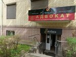 Коррекция фигуры (ulitsa Serafimovicha No:2), masaj salonları  Kaliningrad'dan