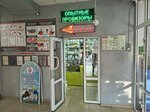 Аптека Закарпатье (Vesennyaya ulitsa No:28), eczaneler  Vladikavkaz'dan