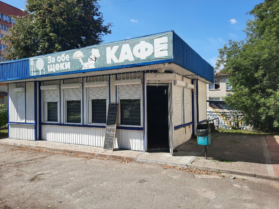 Kafe За обе щеки, Gomel, foto