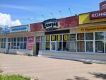 Pivgrad, pivnoy magazin (Shumyatskogo Street No:4А, Severniy Microdistrict), bira dükkanı  Krasnoyarsk'tan