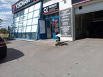 O2pneumatic (prospekt imeni Lenina No:359А), oto servis ve bakım ekipmanları  Voljski'den