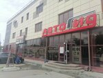 АвтоГид (ulitsa Timofeya Charkova No:3), otomobil yedek parçaları  Tiumen'den