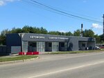 Автомойка самообслуживания (Klubnaya Street No:4Б), oto yıkama  Kaşira'dan