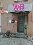 Wildberries (Belinskogo Street No:93А), teslimat noktası  Nijni Novgorod'dan