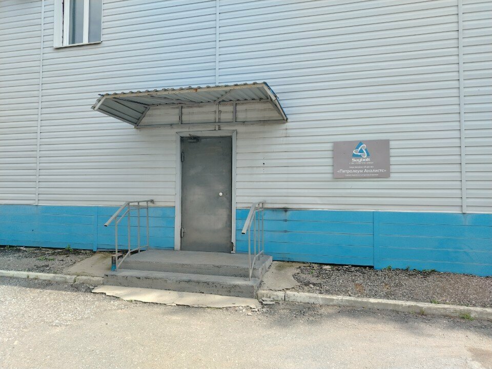 Kimya laboratuvarı Saybolt, Omsk, foto