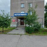 Фрипон (prospekt Aviatorov No:76), ayakkabı tamiri  Novokuznetsk'ten