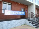 Wildberries (ulitsa Vasilenko No:7, selo Chigiri), teslimat noktası  Amursk Bölgesi'nden
