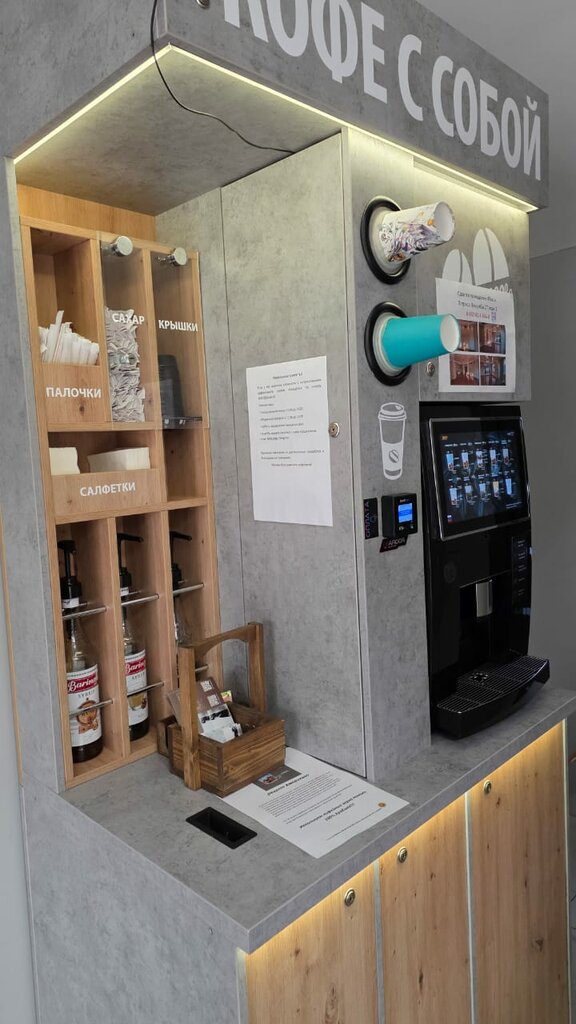 Al götür kahve Кофе с собой, Hantı‑Mansi, foto