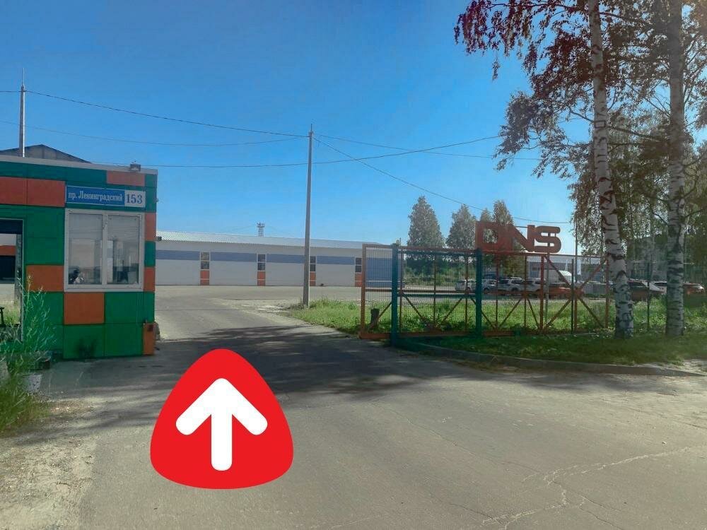 Elektronik eşya mağazaları DNS Технопоинт, Arhangelsk, foto